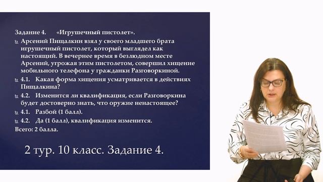 Обществознание