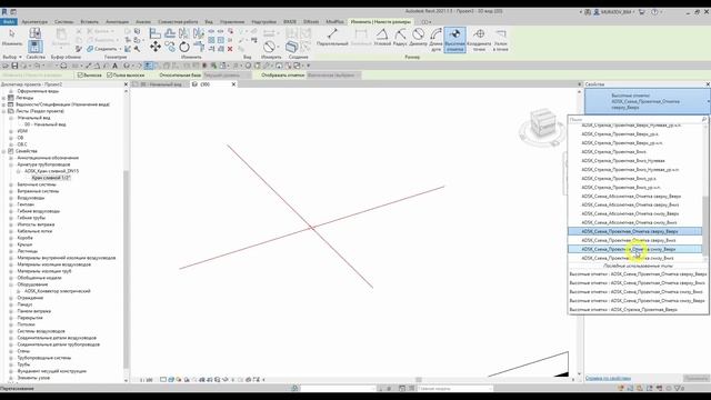 ADSK-шаблоны Revit 2021 для ОВ и ВК. Хотфикс 2.0.4