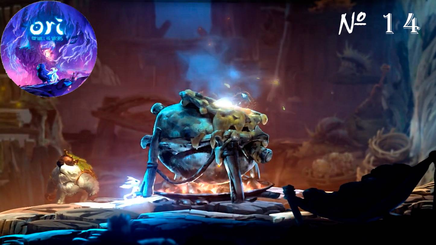 ПРЕДЕЛ БАУРА ▬ Ori and the will of the wisps № 14