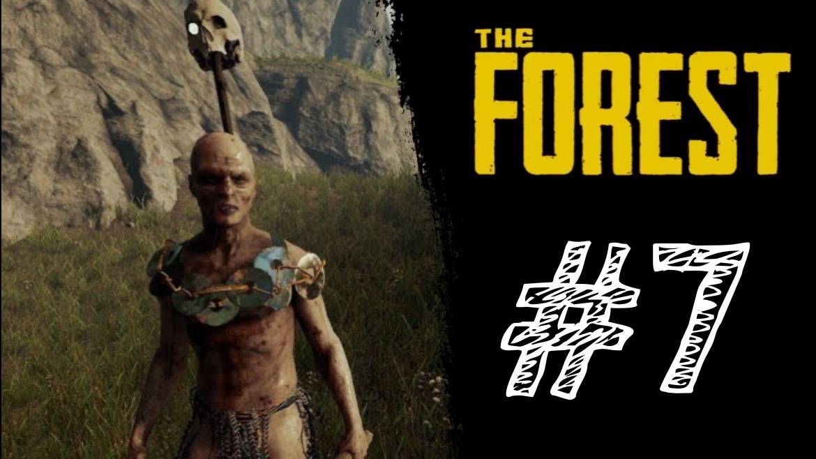 В ПОХОД! Прохождение #7 - The Forest.