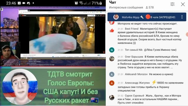 ТДТВ смотрит видео канала голос Европы  20220309_1080p