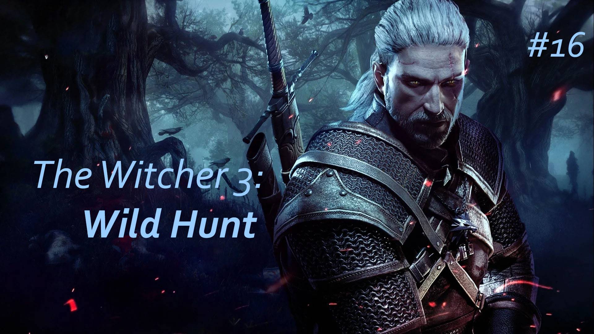 The Witcher 3: Wild Hunt/Дружеская услуга/part 16