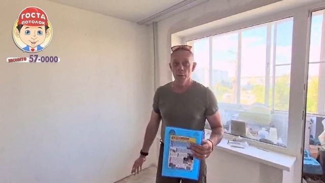 ГОСТаПОТОЛОК отзывы о монтаже натяжных потолков