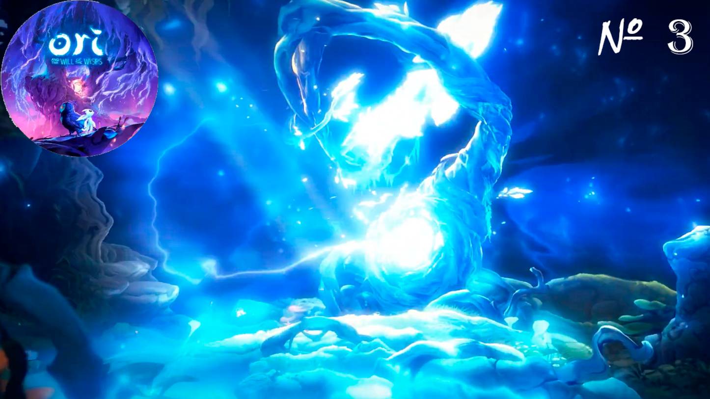 ИДЁМ К КВОЛОКУ ▬ Ori and the will of the wisps № 3
