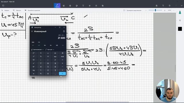 Урок 2. Средняя скорость и относительность движения. Классная работа №2 (базовый уровень сложности)
