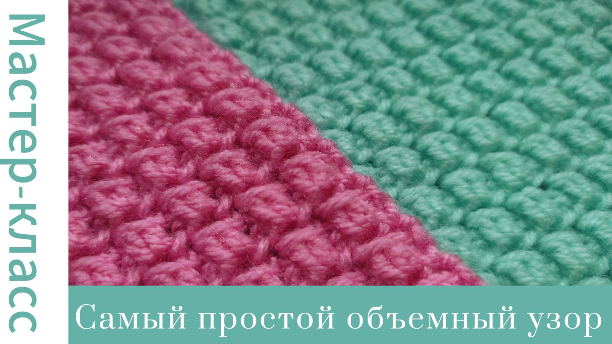 Вяжется легко, а смотрится потрясающе! Узор крючком Very easy pattern #easy #crochet #crocheting