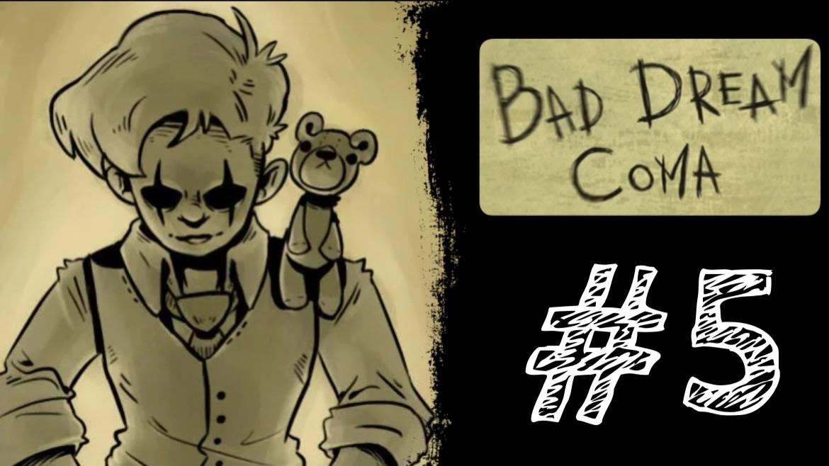 КОНЕЦ СМЕРТИ! Прохождение #5 - Bad Dream: Coma.