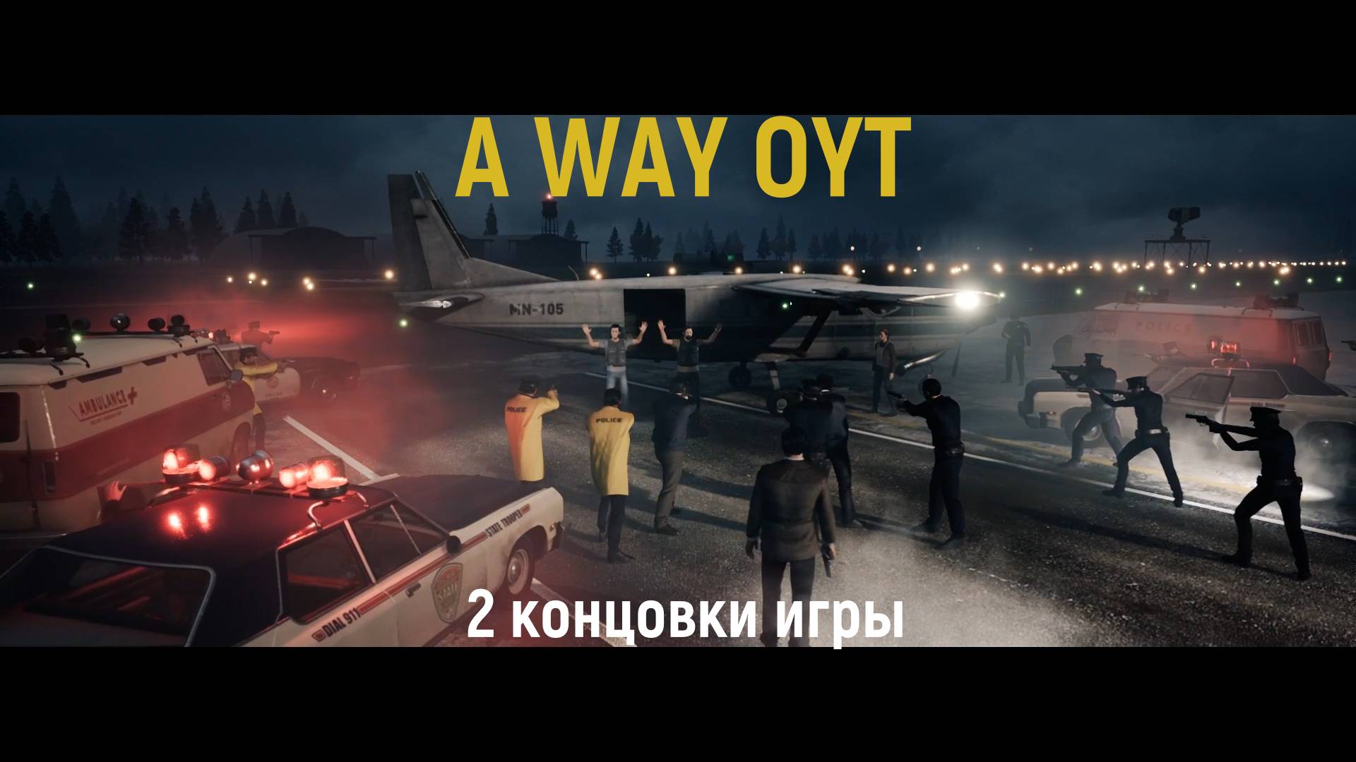 A WAY OUT - 2 концовки игры
