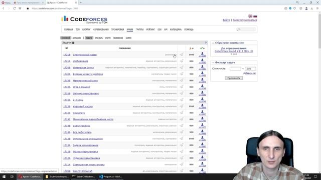 Как выбрать задачу по спортивному программированию для решения