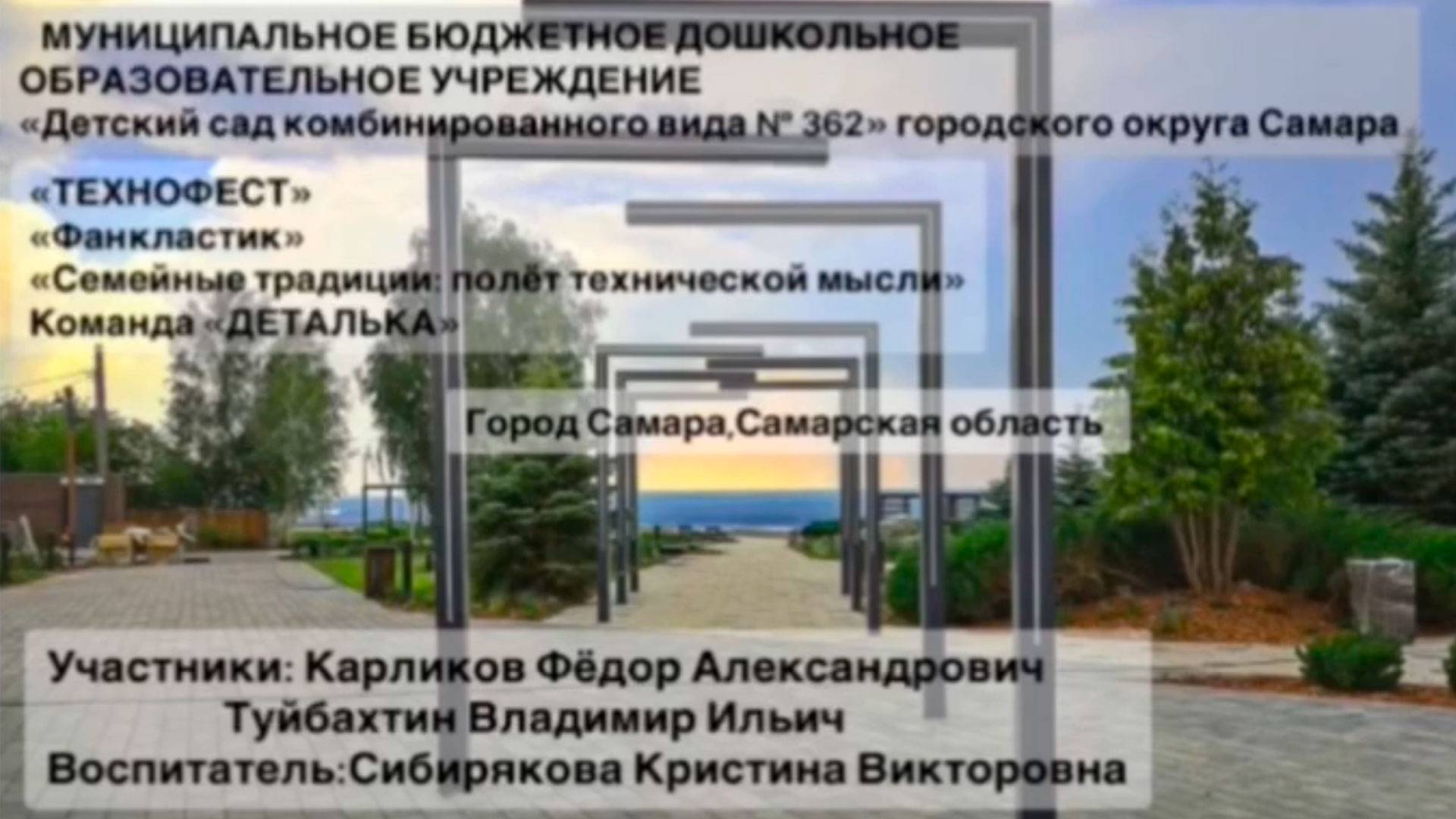 Городской фестиваль "Технофест"