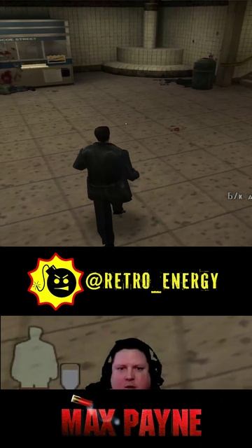Нарезка первой части стрима по игре Max Payne. #MaxPayne #Remedy #Xbox #PlayStation2 #Стрим #Нарезка