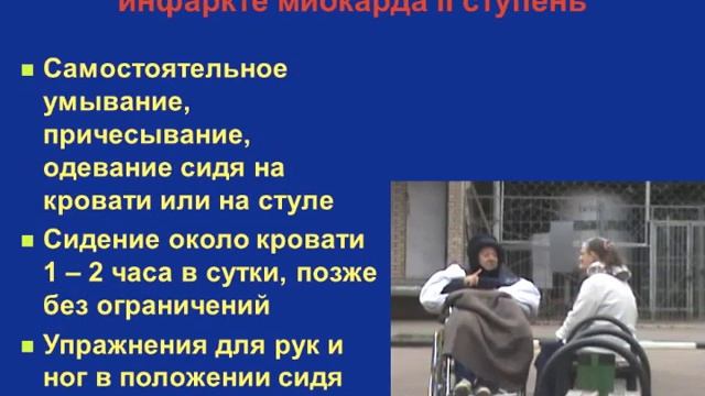 Лечение инфаркта миокарда часть 3 Кошкина Е. В.