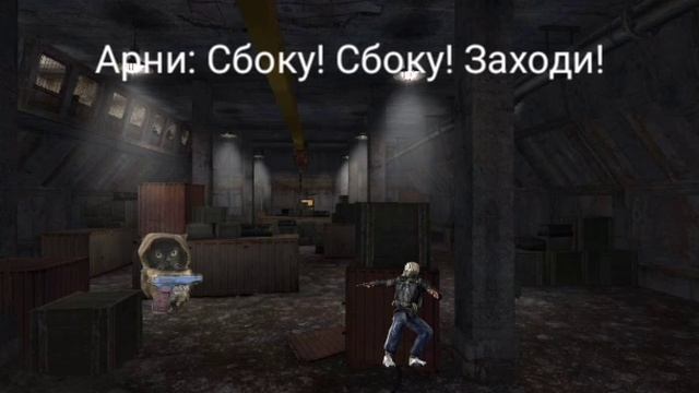 чмоня на арене