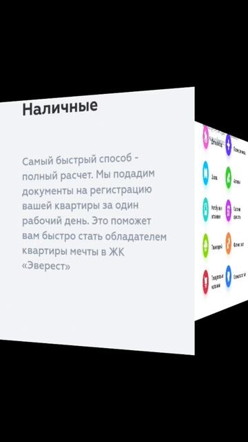 ЖК "Эверест" Ключ - Камышенсое плато.