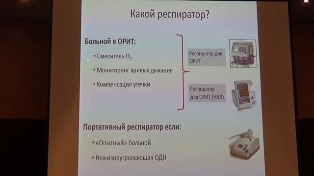 НИВ при ХОБЛ Авдеев С.Н