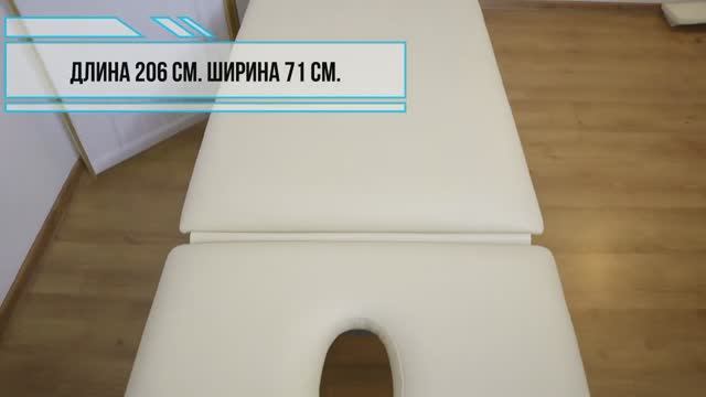 Как выбрать массажный стол. Массажный столы Профи с электроприводом. Видео обзор от производителя.