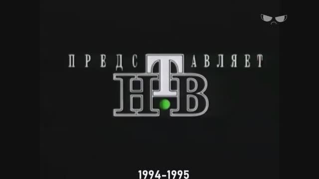 Рекламные заставки НТВ (1994-2022)