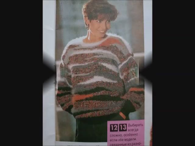 Вязание по мотивам журнала Sandra сентябрь 1994 г