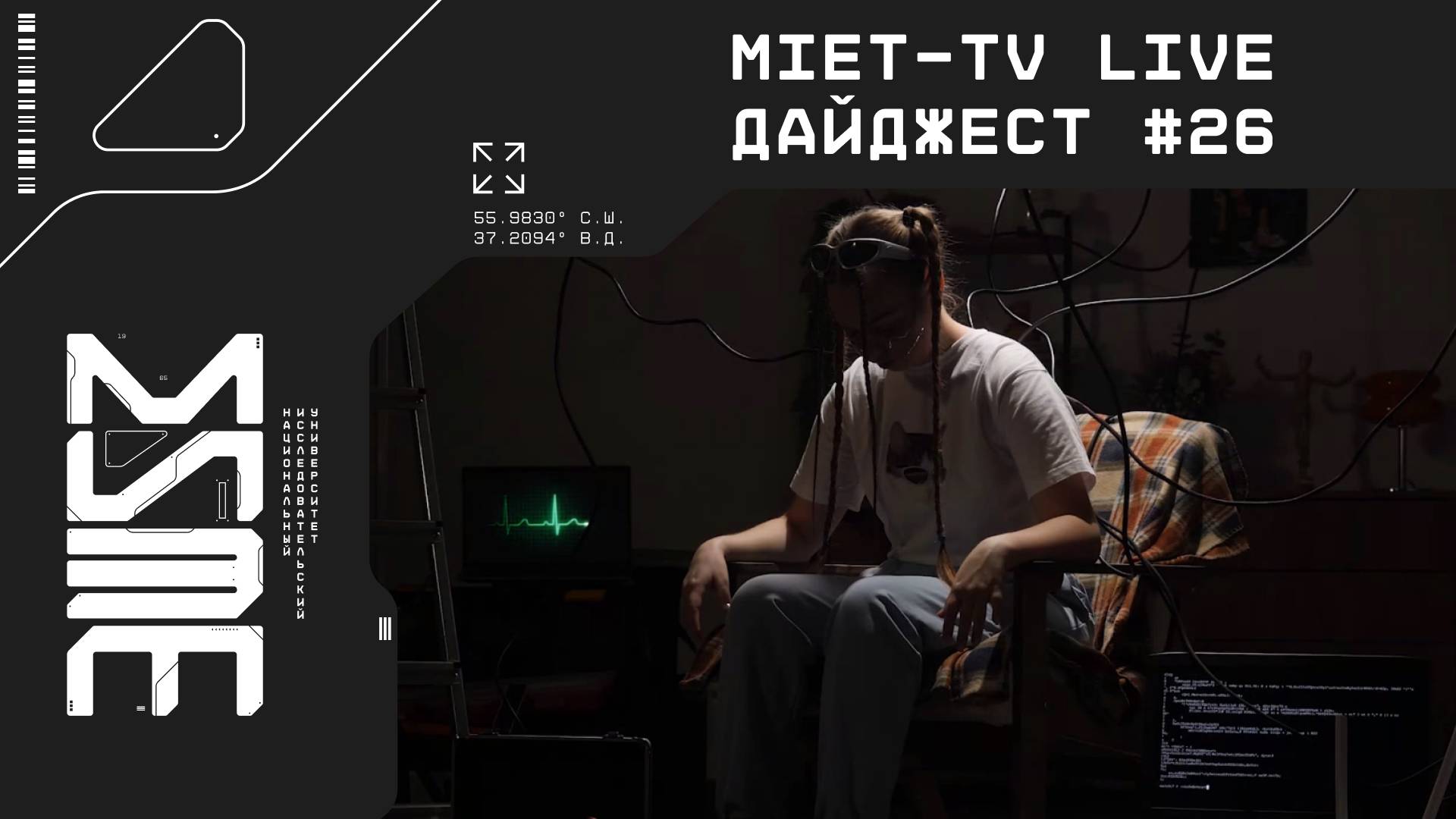 MIET-TV LIVE | Дайджест #26