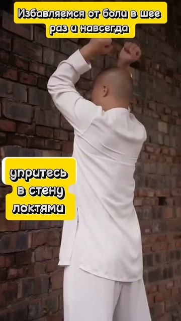 Избавляемся от боли в шее раз и навсегда