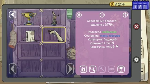 ТОТ ЕЩЕ ЛОМБАРД! - DEALERS LIFE 2 ПРОХОЖДЕНИЕ