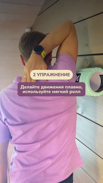 Восстанавливаем работу плеча