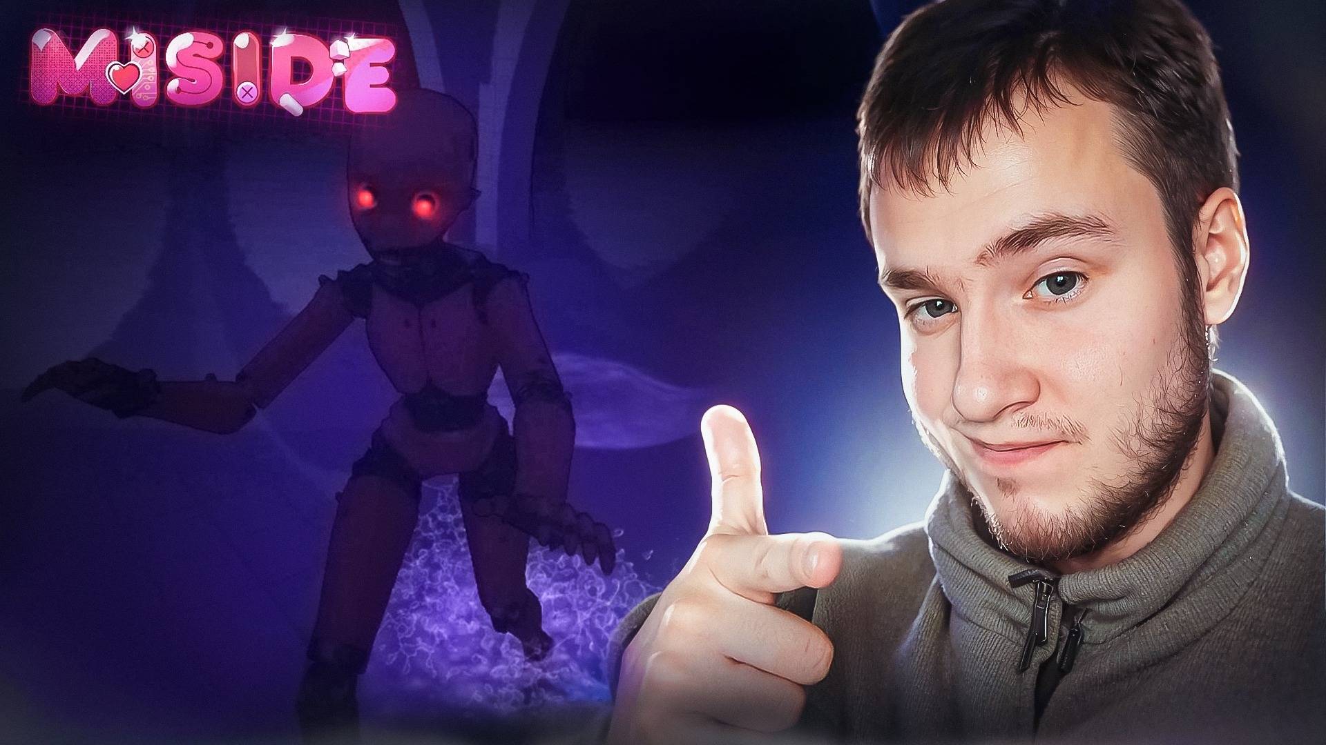 МАНЕКЕНЫ АТАКУЮТ ИЛИ ОТВЕТНЫЙ УДАР! 🧩 MiSide #4