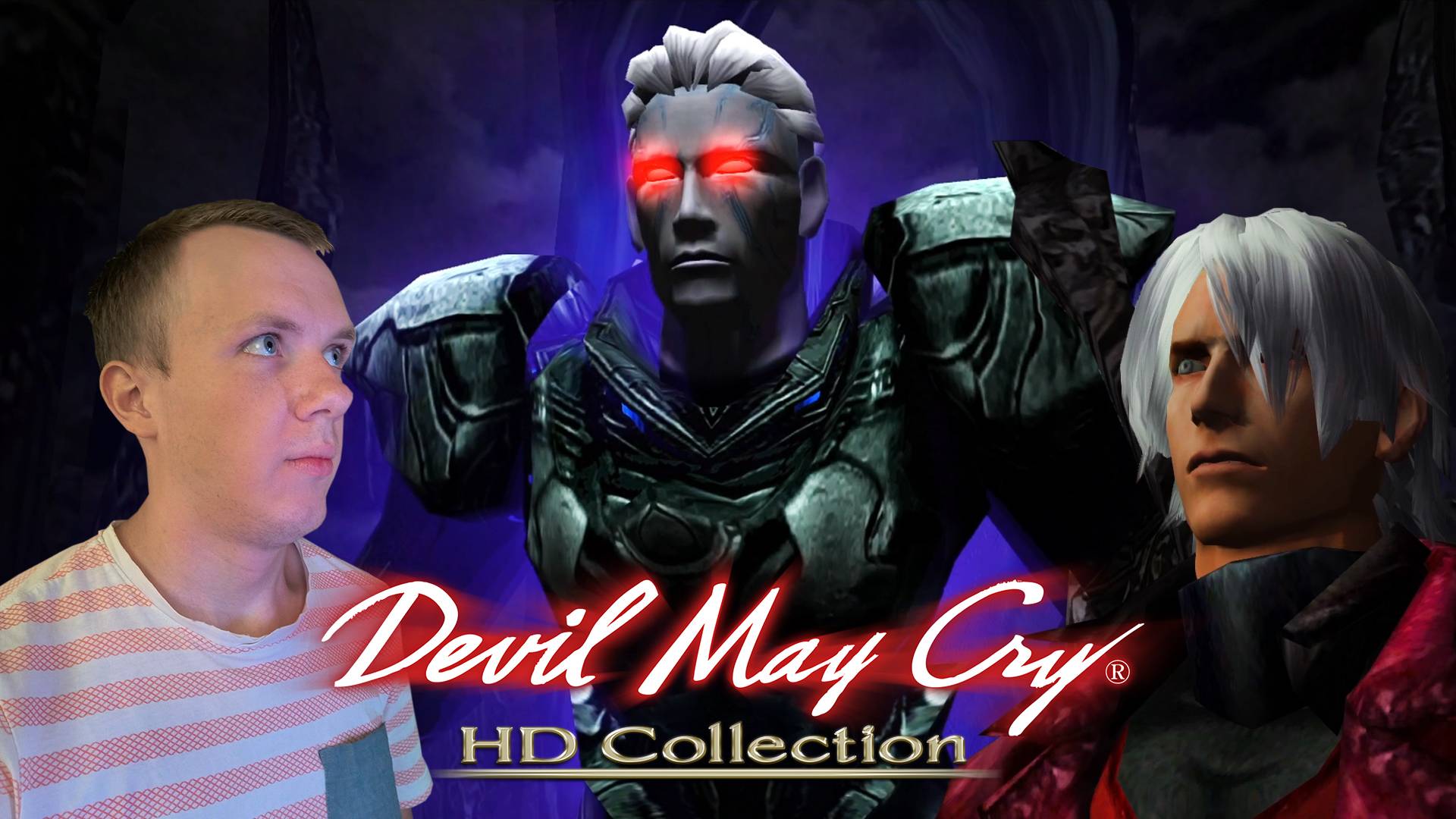 ИНОЙ МИР ► Devil May Cry 1 (HD Collection) #5