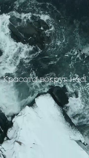 Чёрное и Баренцево моря почти не отличить, но...Красота моря - это факт!