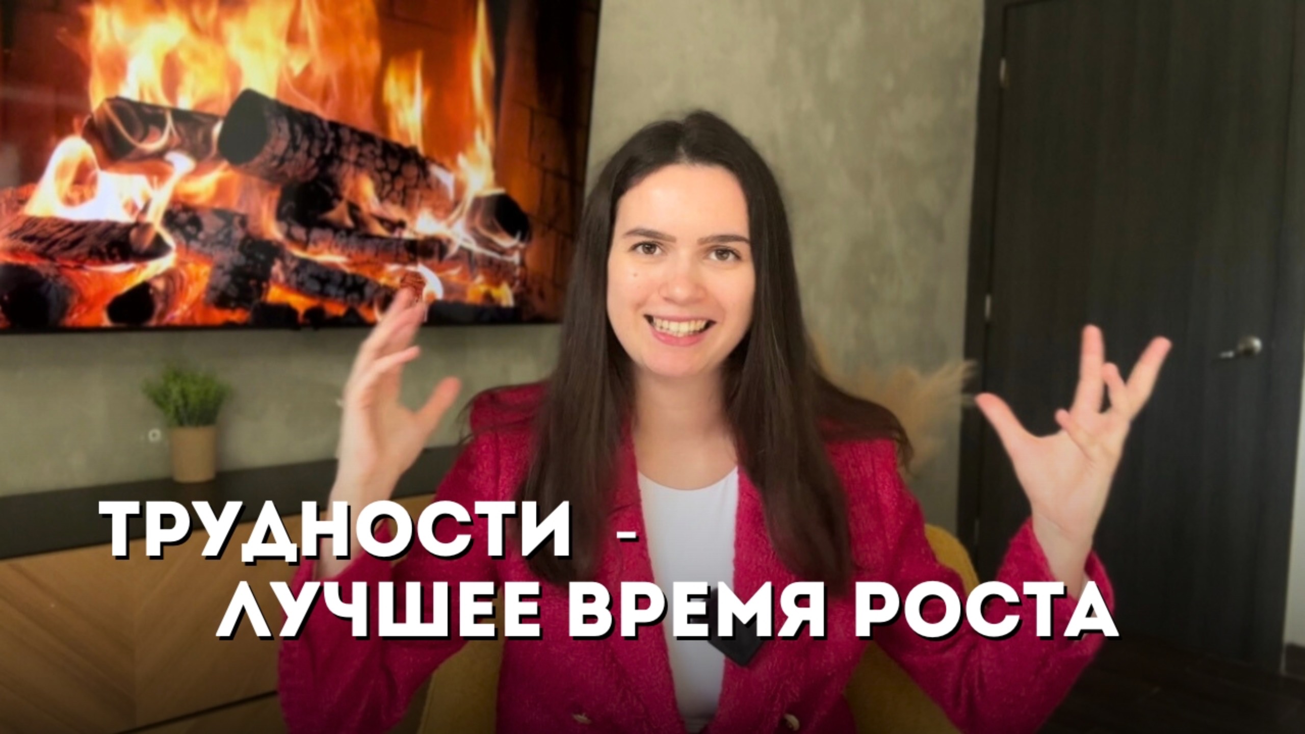 Когда все разрушается и ухудшается - как сделать этот этап точкой роста