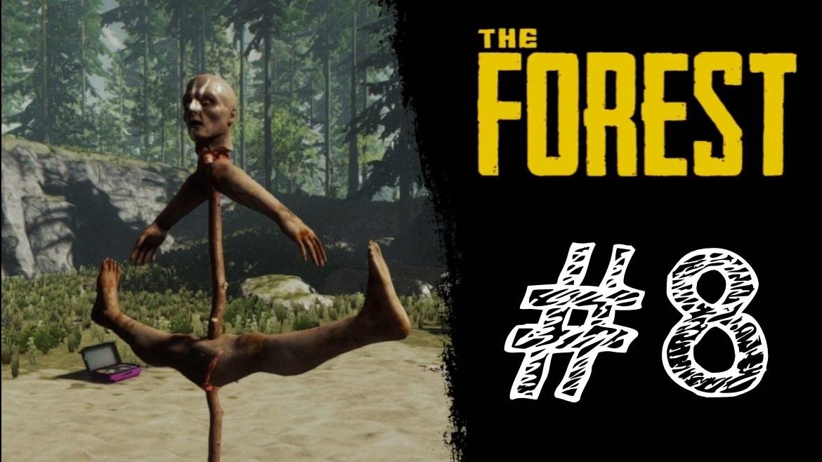 ШКОЛА БРЕЙК ДАНСА! Прохождение #8 - The Forest.