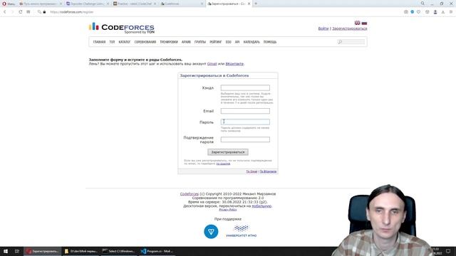 Создание аккаунта на codeforces