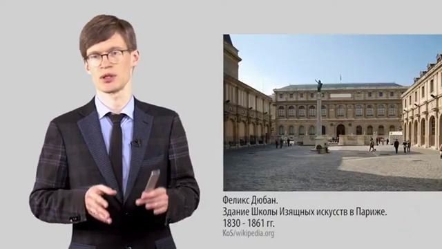 Серия 11 "Конец 19 – начало 20 вв Архитектура" Часть 1