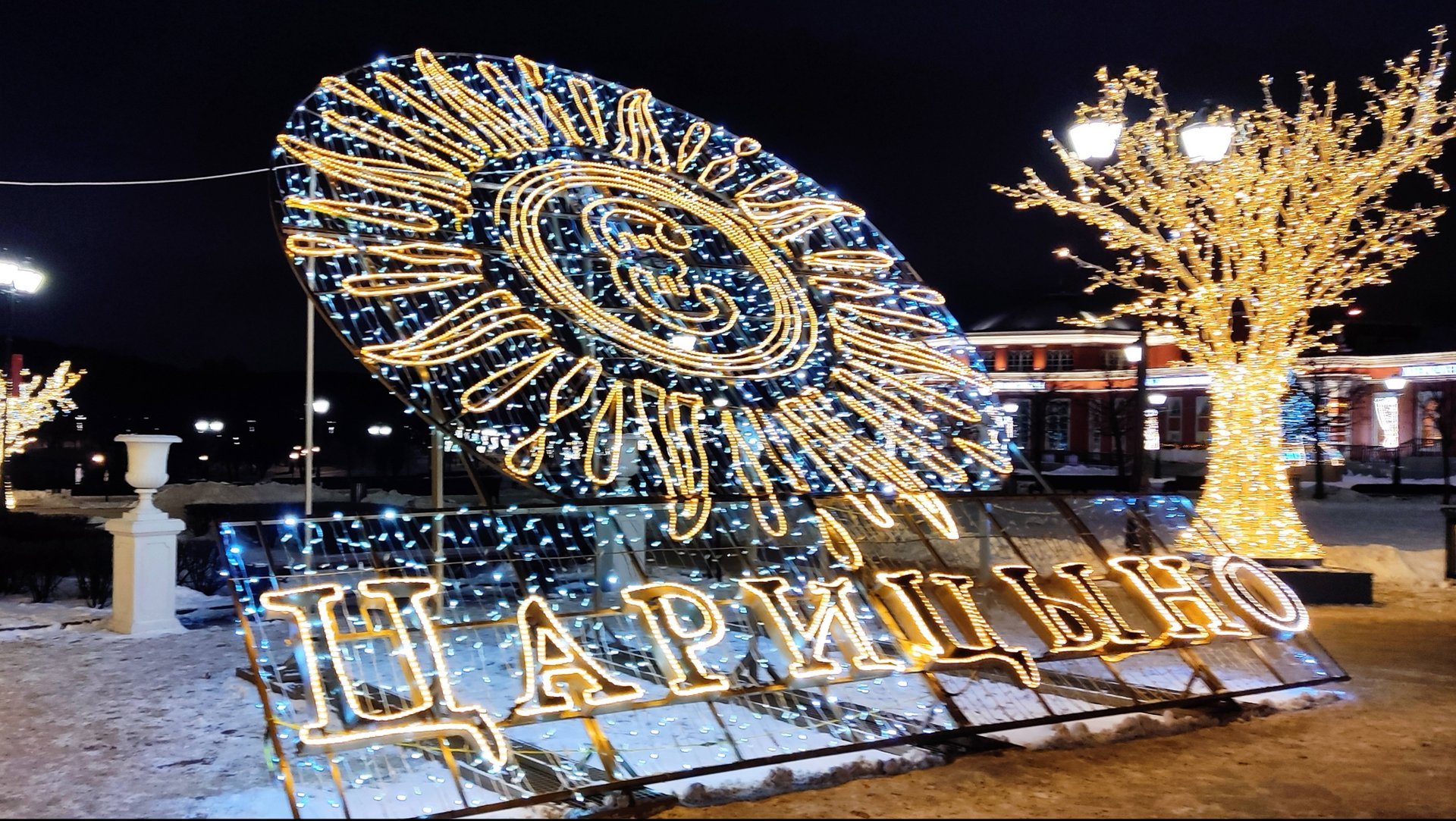 Новогоднее Царицыно, Москва