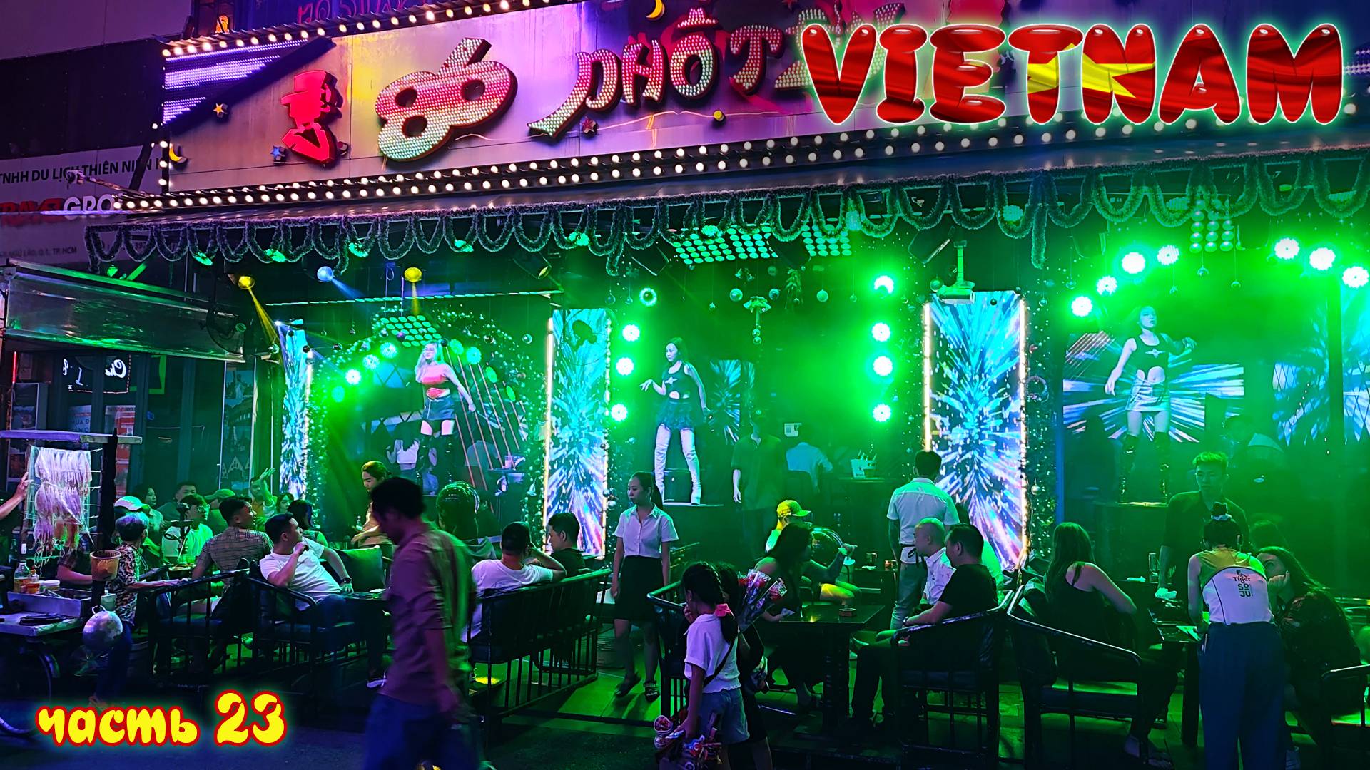 Чао, Муйне (день 4). Вьетнам. Едем в Хошимин (Сайгон). Улица разврата Bui Vien Walking Street.