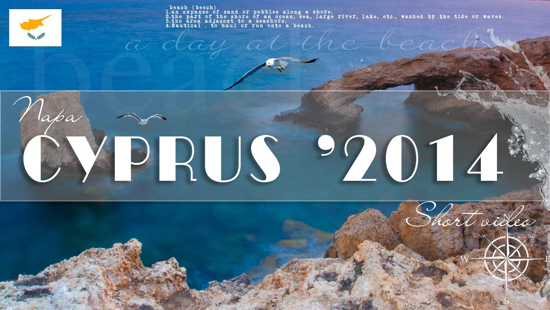 Кипр 2014. Как это было тогда?