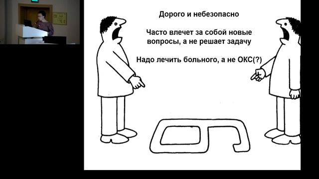Острый инфаркт миокарда – кардиореанимация и ангиохирургия Кошкина Е.В