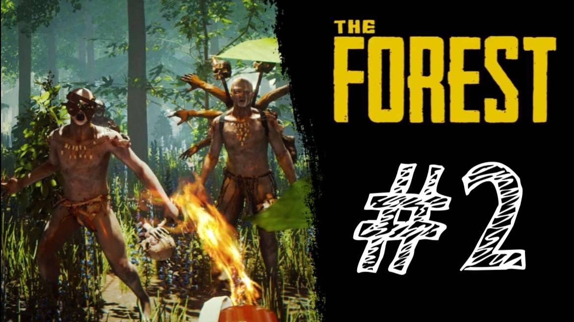 НА НАС НАПАЛИ. Прохождение #2 - The Forest.