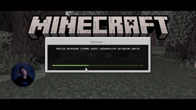 ЧТО ПРОИСХОДИТ В МОЁМ МАЕНКРАФТЕ В 00:00 ПОСЛЕ ВХОДА В КАРТУ "ЧЁРНЫЙ ЛЕС"