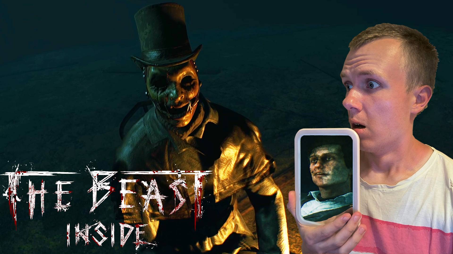 ЭТО БЫЛ Я ► The Beast Inside ФИНАЛ