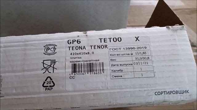 Укладка плитки  41/41 на балконе