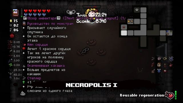 Мэгги=Изи  The Binding of Issac:Repentance+ #6