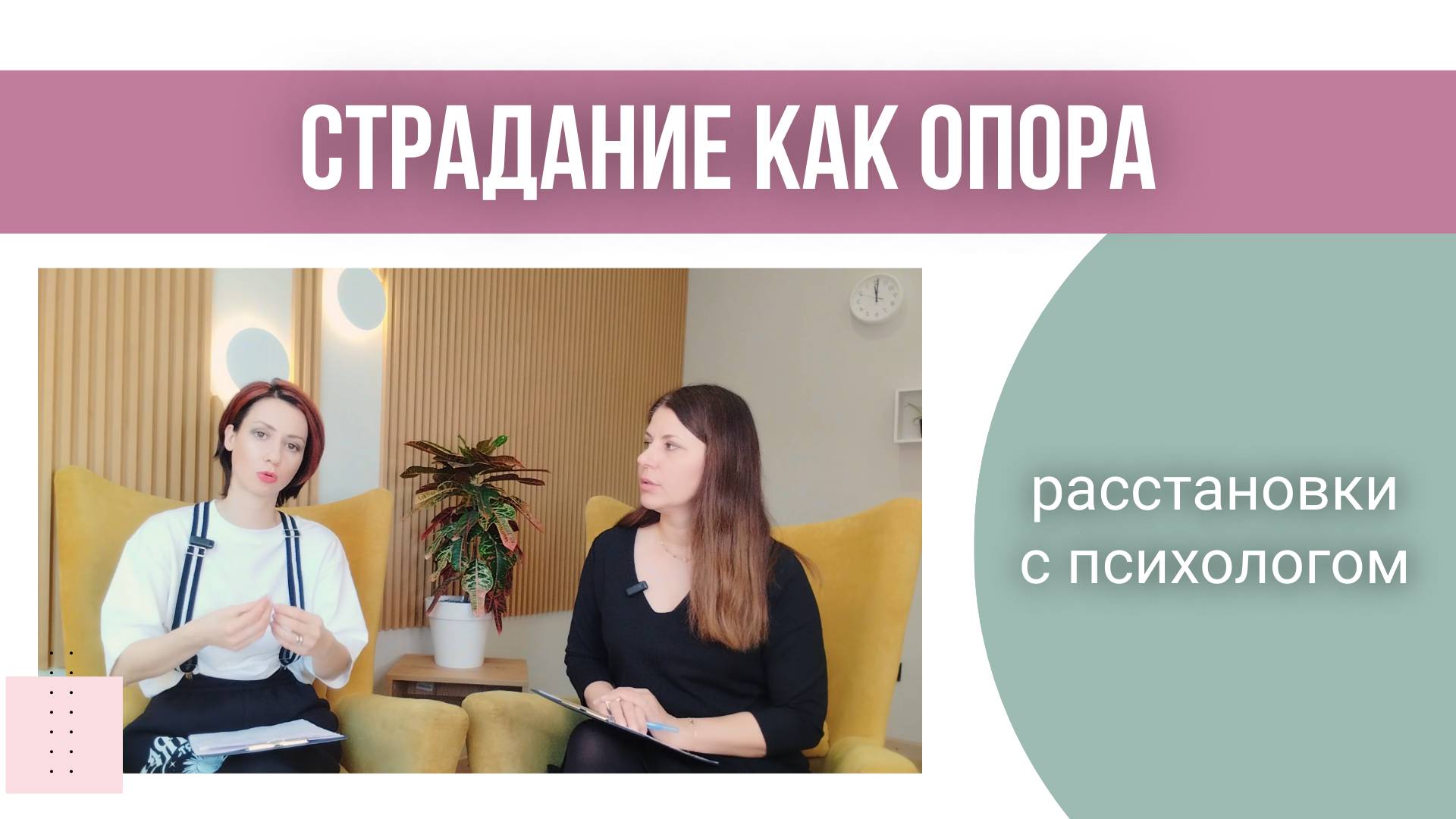 Страдание как опора