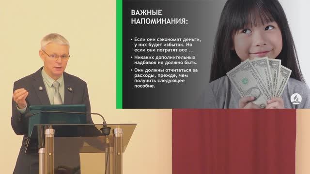 "Как научить детей распоряжаться деньгами"