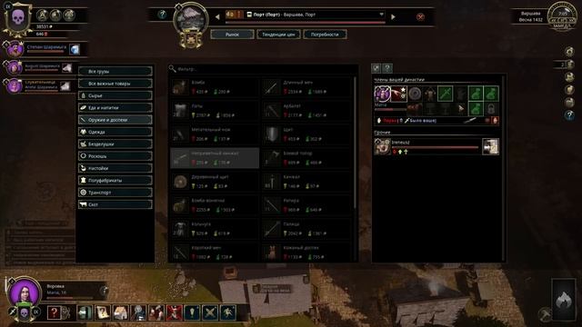 СКРЫТЫЕ ВОРИШКИ! - #8 THE GUILD 3 ПРОХОЖДЕНИЕ