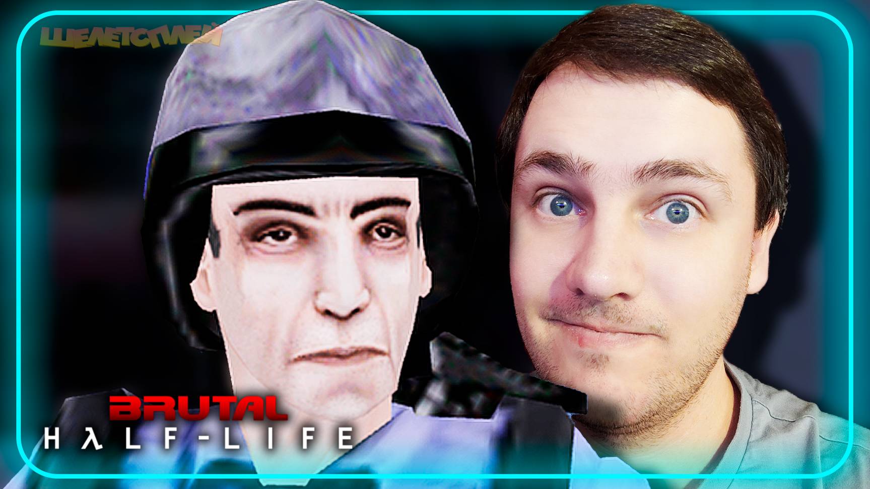 Brutal Half-Life - Прохождение сюжета | Поверностное натяжение #5