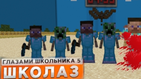 От первого лица школа 5 😭 ДЕВУШКА ПОПАЛА В БОЛЬНИЦУ 😢 ПОИГРАЛ В КАЛЬМАРУ 🤨 УМЕР ГЛАЗАМИ ШКОЛЬНИКА