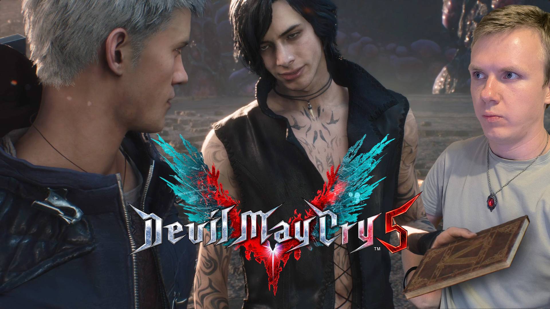 Красавица и чудовище ► Devil May Cry 5 #2