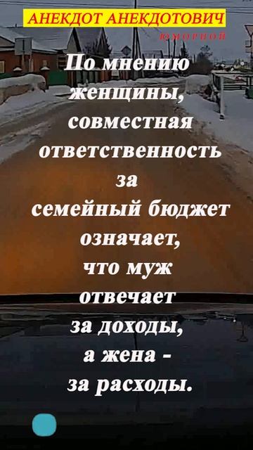 Семейный бюджет