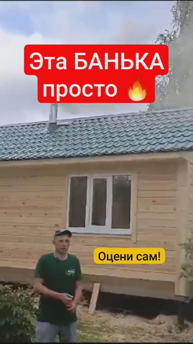 Популярный проект Бани под ключ 6х4 от СК Доминика